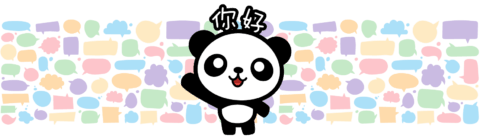 Kursus Les Bahasa Mandarin Semarang | Pandarin